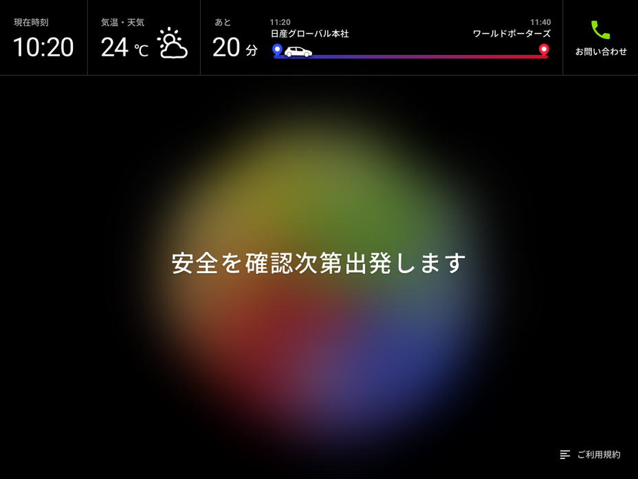 Easy Ride in-car tablet