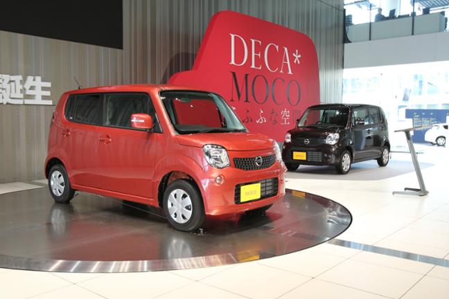 Nissan MOCO launch event