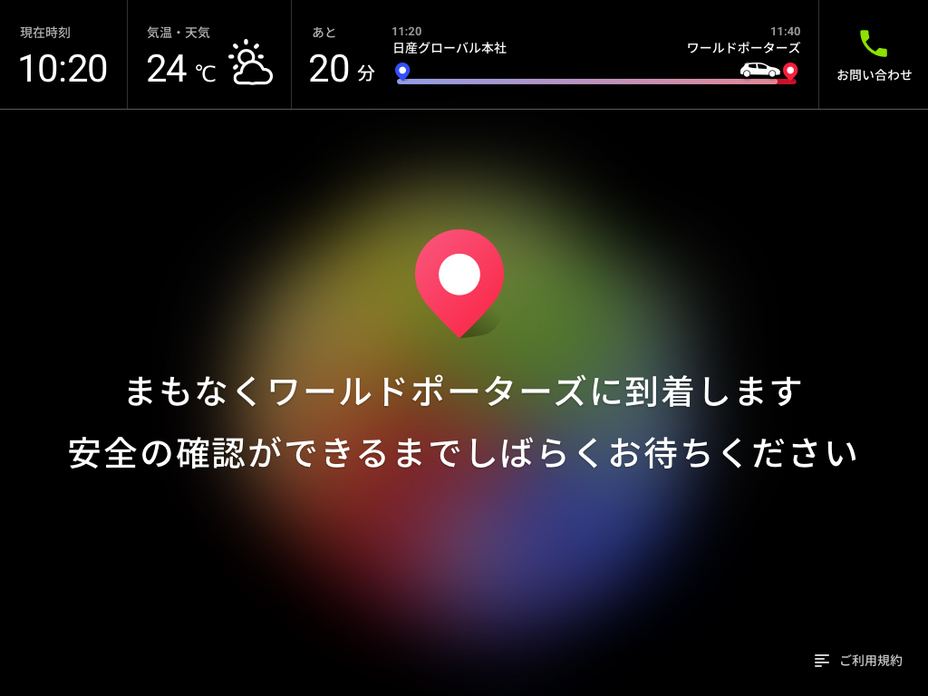 Easy Ride in-car tablet